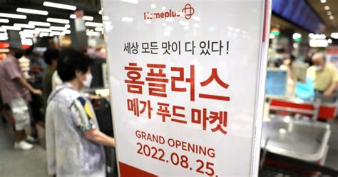 이마트 가양점 폐점 결정 인근 홈플러스 반사이익 기대감