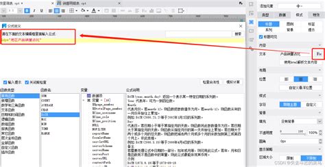 Finereport学习 【03 帆软报表进阶功能】帆软进阶教程 Csdn博客