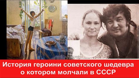 Поразительная история казаха и героини советского шедевра картины Утро