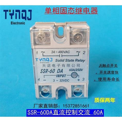 ⚖single Phase Solid State Relay Ssr 60da Direct Control Ac Temperature
