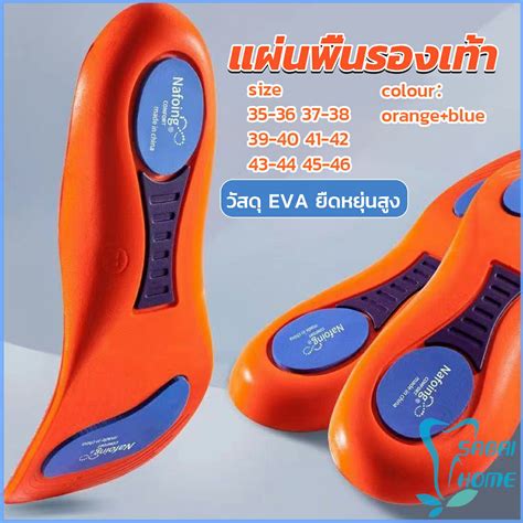 Easy แผ่นพื้นรองเท้า ดูดซับแรงกระแทก แบบนิ่ม ยืดหยุ่นสูง สําหรับรองเท้ากีฬา Sports Insole