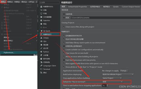 Qt之qml学习四：qt开启终端窗口，以及qml自定义button聚焦矩形框去除qt打开终端 Csdn博客