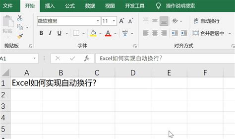 Excel如何实现单元格内换行？换行也有大学问，3种实用小技巧展示