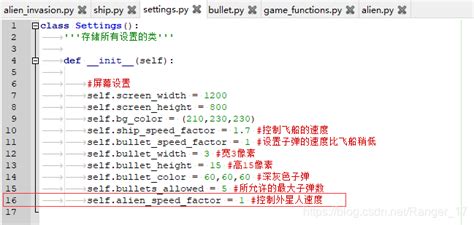 Python学习之路日志—利用pygame开发《外星人入侵》游戏项目（5）python项目 外星人游戏 会跑出屏幕外面 Csdn博客