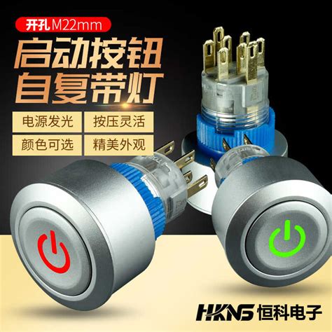 Light Button Switch 22mm Self Resetting Self Locking 24v 220v 2 Onoff Power Start Switch