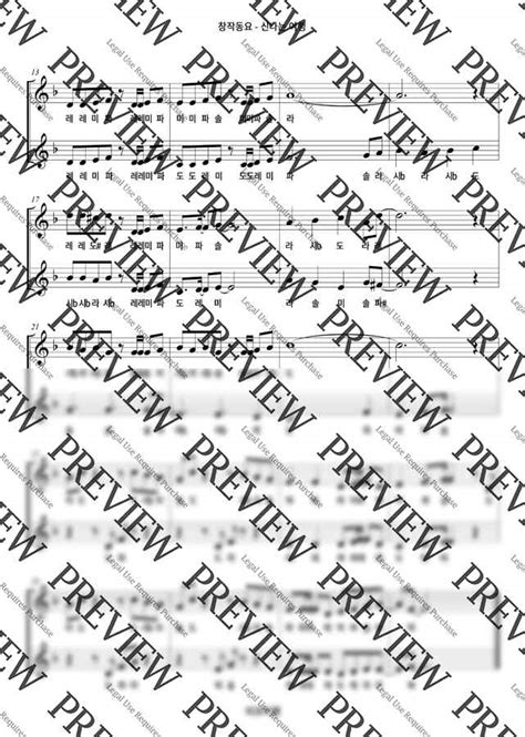 악보 신나는 여행 2중주 계이름 By 리코더쌤