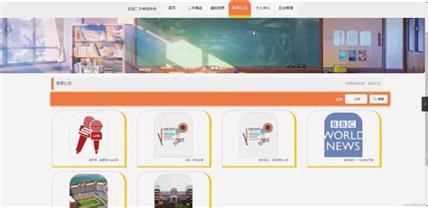 Java校园二手商城系统毕设源码mysqllw Csdn博客