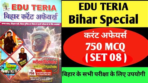 Edu Teria Bihar Special 2023 Current Affairs 750 Mcq Set 08