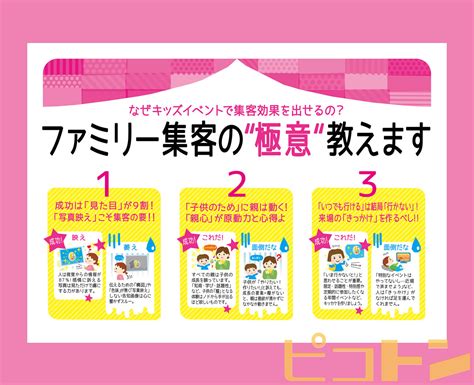 東京都江東区のイベント採用事例 キッズイベントニュース｜子供向けイベント企画、キッズワークショップ運営｜株式会社ピコトン