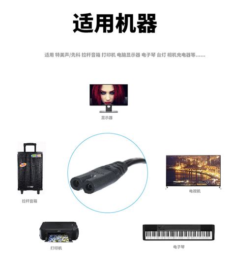 适用 Hkc惠科1916s9815电脑液晶显示器屏电源线两脚8字形2孔虎窝淘