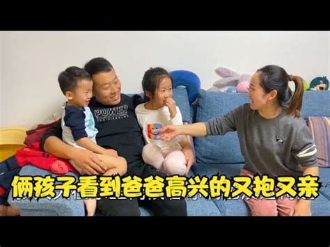 姥爷80大寿小薛临时决定回家俩孩子看到爸爸高兴的又抱又亲 YouTube