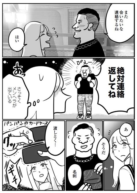 はい、失格ですー。婚活市場でバレたら「即切られる習慣」とは【自己肯定感が低いので人生リノベします 17】 ポイント交換のpex