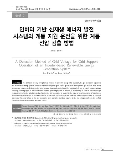 Pdf A Detection Method Of Grid Voltage For Grid Support Operation Of