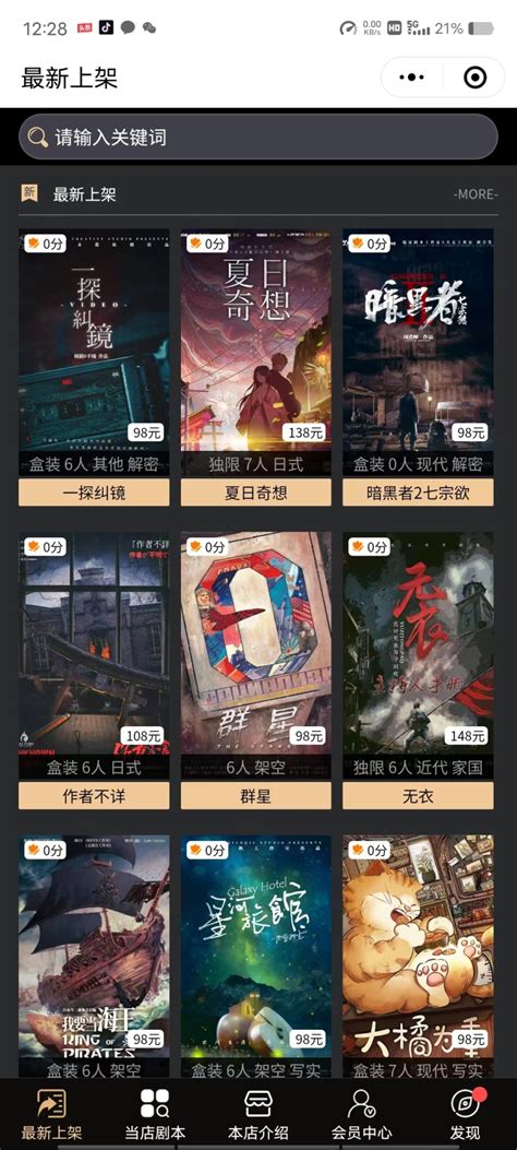 桌立方（微信小程序【已上线】）平台系统开发 程序员客栈