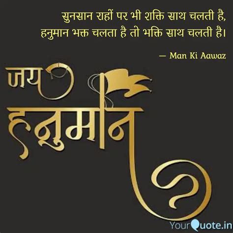 सुनसान राहों पर भी शक्ति Quotes And Writings By Manisha Singh