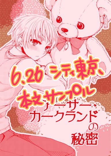 新刊サンプル【ヘタリア腐】 Kuro