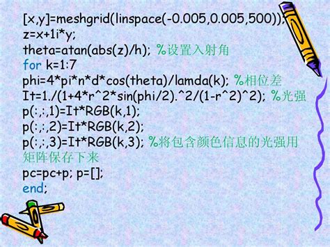 matlab多光束实验仿真 word文档在线阅读与下载 免费文档