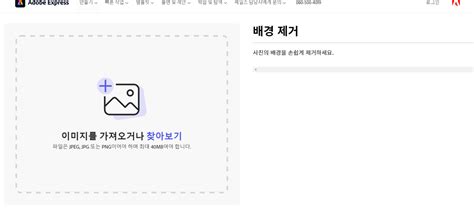 누끼 따기 사이트 고화질 무료 웹 4곳2025년 최신 Kr