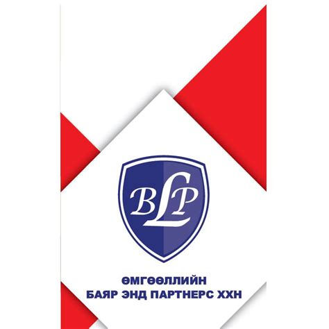 Баяр энд партнерс ХХН / Bayar and partners