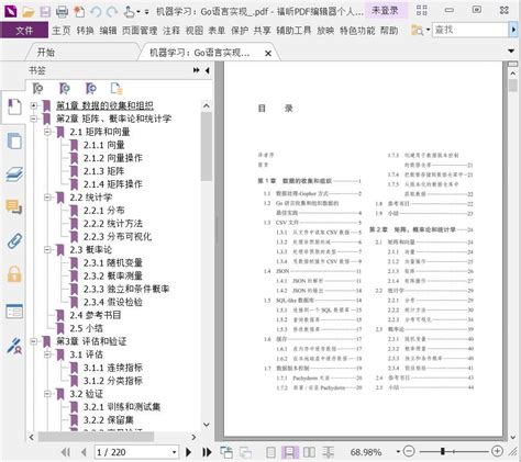 机器学习Go语言实现PDF电子书 MB 下载 码农书籍网