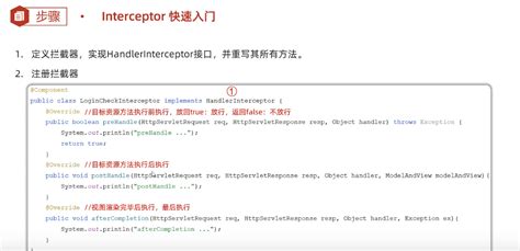 Java202304java学习笔记第五十五天员工管理 Interceptor入门1 Csdn博客