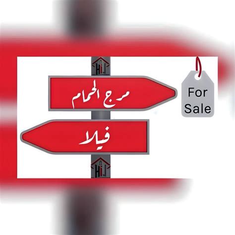 ‏مرجالحمام‏ ‏deema A‏