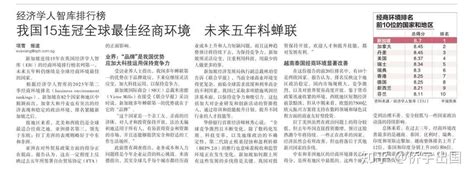新加坡连续15连冠全球最佳经商地~立足自身，行我所行！ 知乎