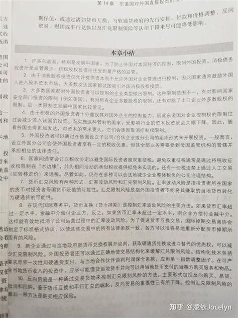 国际商法期末复习笔记 知乎