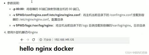 Docker 的应用部署docker 应用部署 Csdn博客