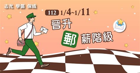 不管你是應屆畢業生、或是年後轉職上班族，還是已達晉升年資的郵局人 金榜函授國考學習 Easylearn