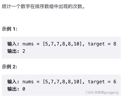 剑指 Offer 53 I 在排序数组中查找数字 I Python剑指 Offer 53 I 在排序数组中查找数字 Python