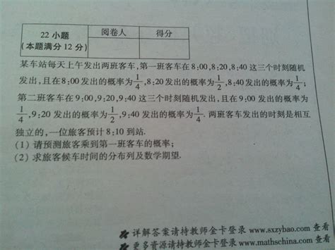 高二数学概率题 高二数学题 高二数学书 大山谷图库