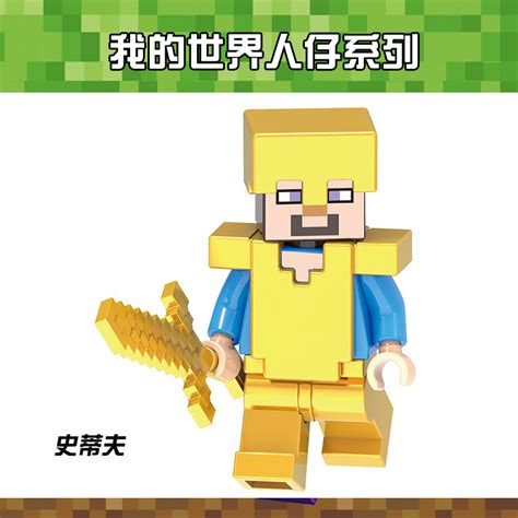 我的世界2022村民人仔中国积木小人武器钻石盔甲剑斯蒂夫女巫村民虎窝淘