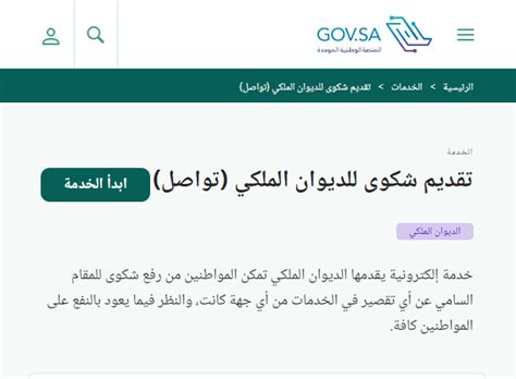 الديوان الملكي السعودي للمساعدات صناع المال