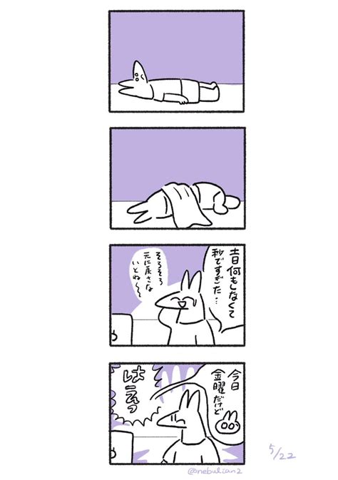 「そろそろ日常が戻る 」nebの漫画