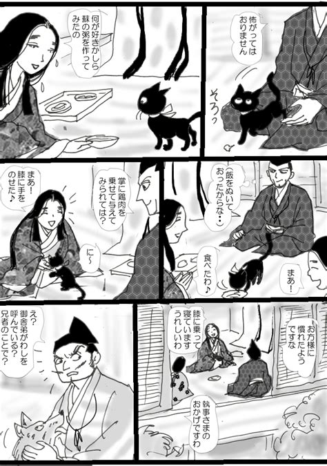 那須富士 On Twitter 足利家の執事1710 執事殿は、子猫をつれてお方様をたずね、師泰殿は御舎弟に呼び出される。 高師直 高