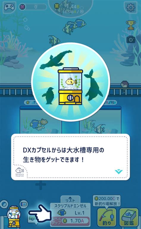 釣った魚を展示しよう。スマホ向け放置ゲーム「ミニチュア水族館」を紹介する「（ほぼ）日刊スマホゲーム通信」第2331回