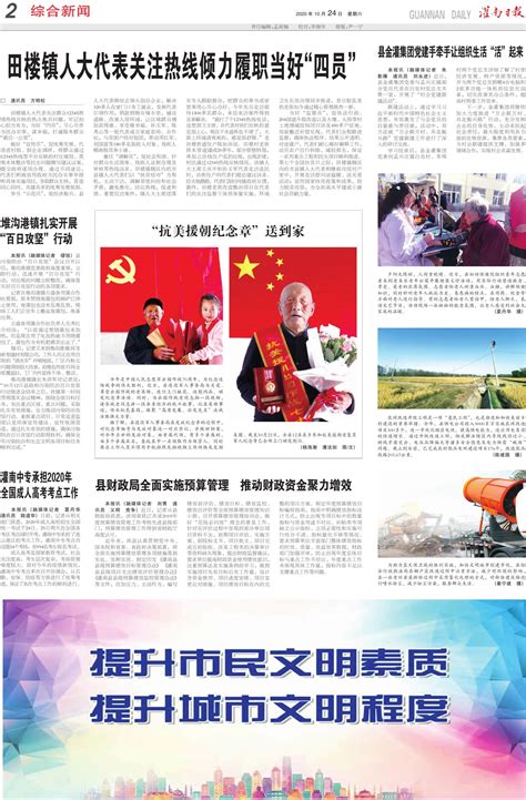 灌南日报云报