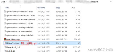 如何将python打包后的exe还原成py？exe转py Csdn博客