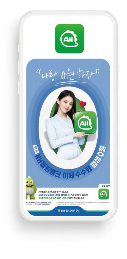 Nh올원뱅크 앱 하나로 금융부터 생활까지 해결 │ 매거진한경