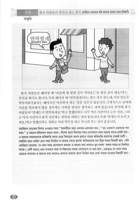 Eps Topik Text Book Lesson 13