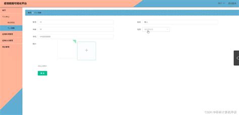 【附源码】计算机毕业设计疫情数据可视化平台（javaspringbootmysqlmybatis论文）基于java Spring Boot Mysql实现数据分析可视化 Csdn博客