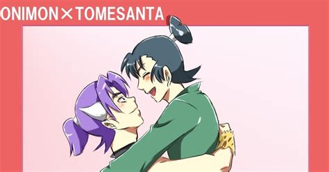 妖精遊戯シリーズ 【腐】この幸せがずっと続きますように【鬼とめ】 満月ﾐﾂｷのイラスト Pixiv
