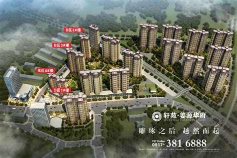 宝鸡轩苑姜源华府效果图 宝鸡购房网