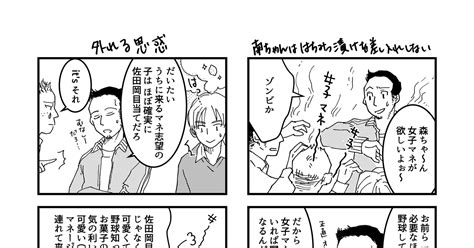 創作bl 【bl】山田くんと佐田岡くん19 佐々木なののマンガ Pixiv