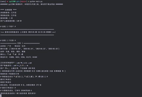五一抢票难这个Python抢票脚本你一定要试试 知乎 五一抢票难这个Python抢票脚本你一定要试试 知乎