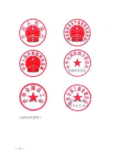 市场监管总局等21个部委（部门）发文部署开展2022年全国“质量月”活动