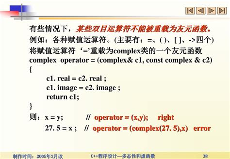 C程序设计基础 主讲人：谢昕 华东交通大学信息工程学院 第十～十二讲 多态性和虚函数 2005年春季学期 Ppt Download