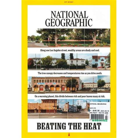 NATIONAL GEOGRAPHIC 7月號 2021金石堂