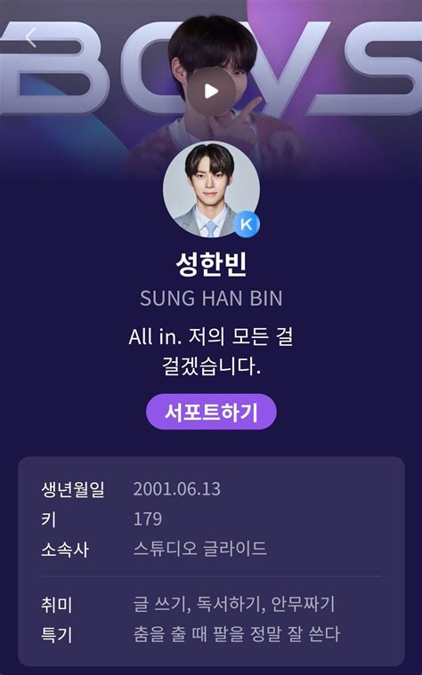 잡담 데뷔하면 버블 활용 개잘할거같은 보플 연습생 1위 인스티즈instiz 연예 카테고리